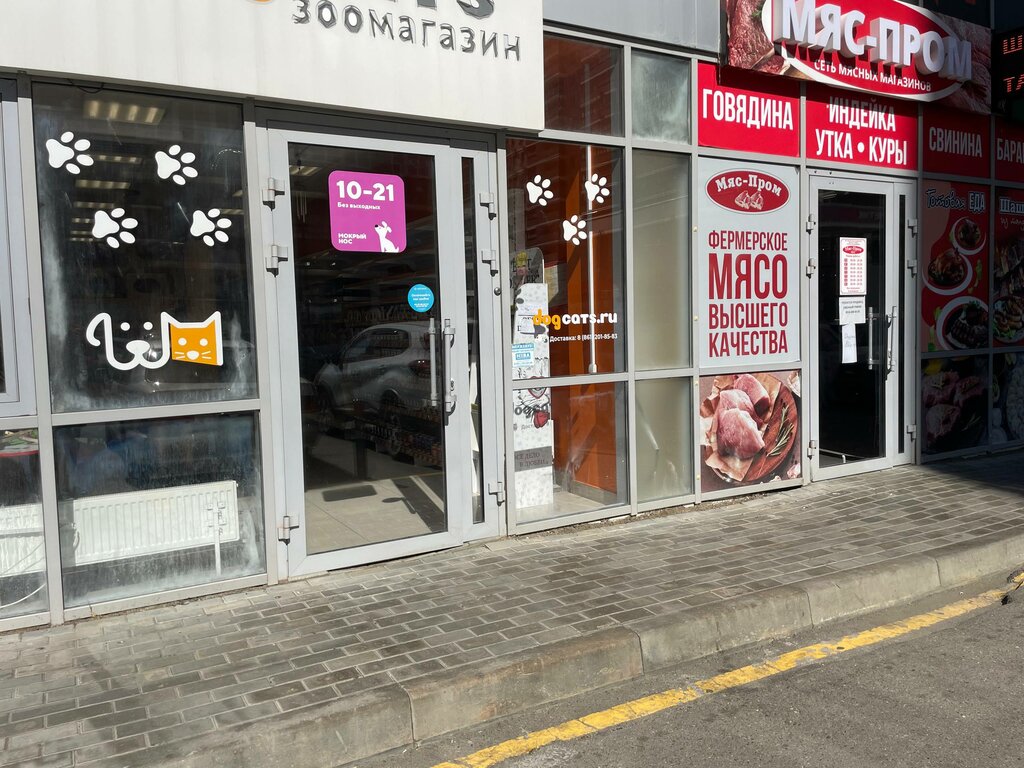 Petshop Мокрый нос, Krasnodar, foto