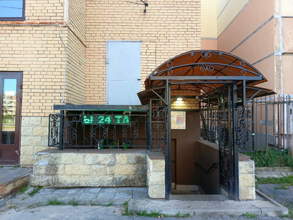 Bira dükkanı Пивной барин, Lomonosov, foto