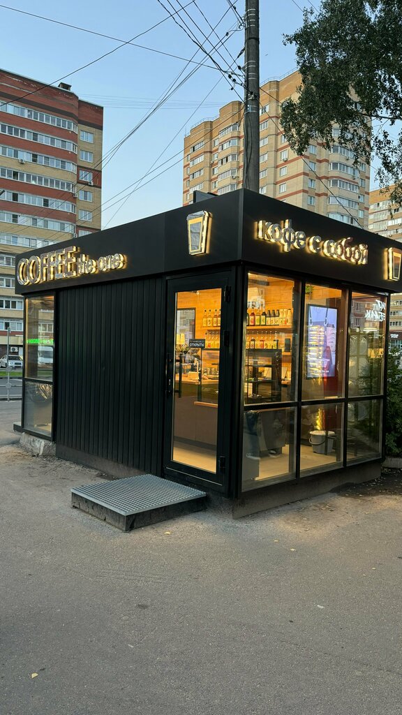 Al götür kahve Coffee the one, Cheboksary, foto