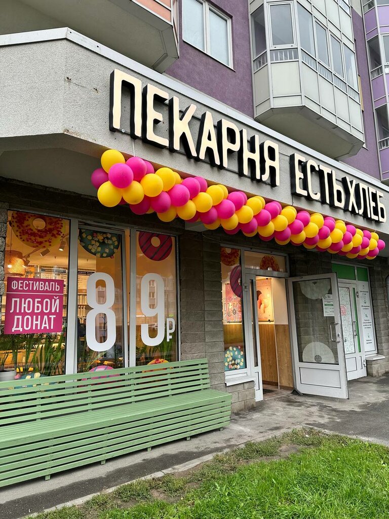 Pasta, şekerleme ve tatlı Есть Хлеб, Murino, foto