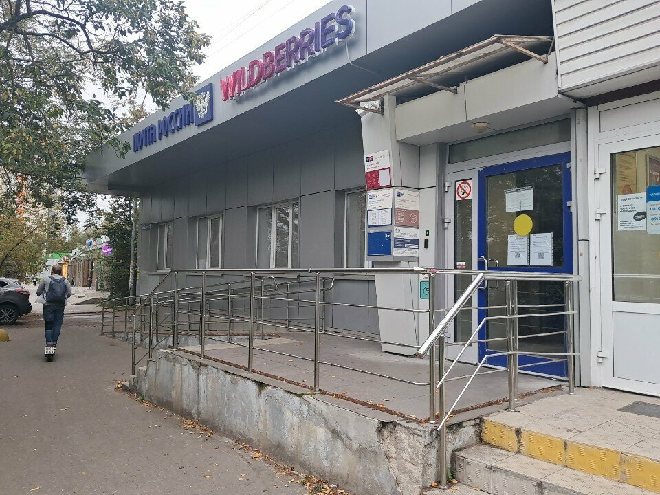 Para transferleri Unistream, Odintsovo, foto