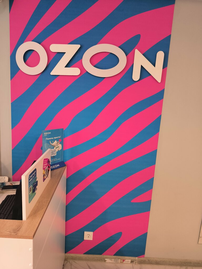 Teslimat noktası Ozon, Ufa, foto