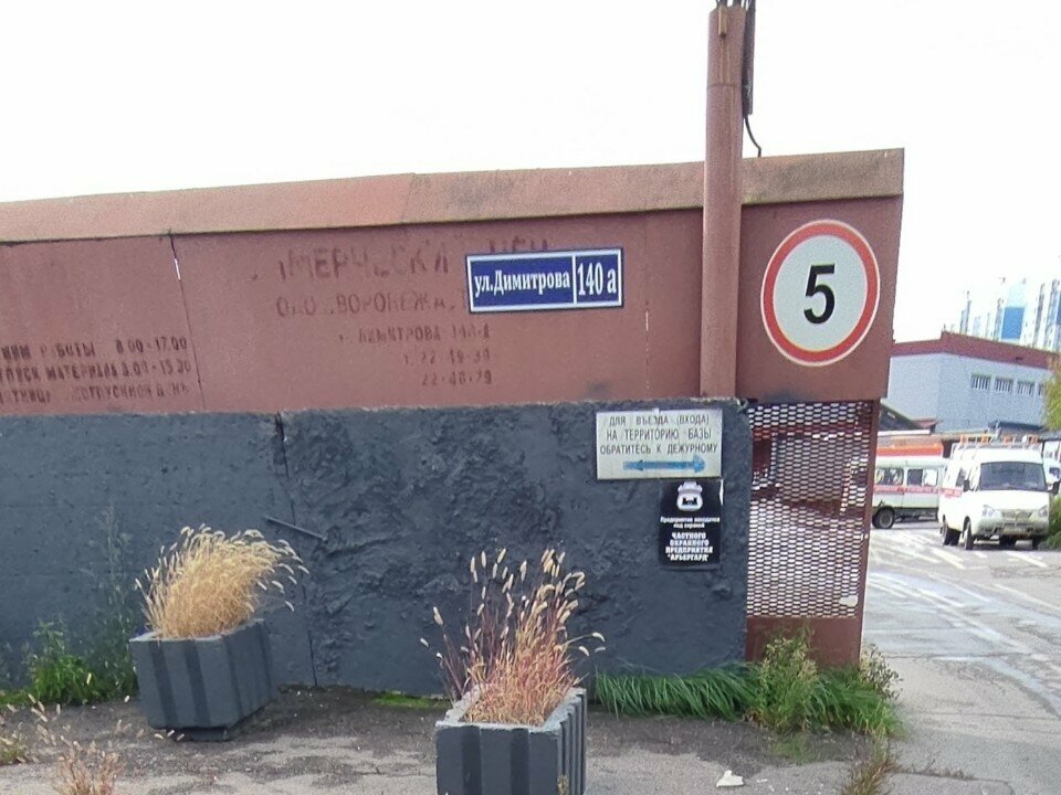 Otomobil servisi Автосервис, автотехцентр, Voronej, foto