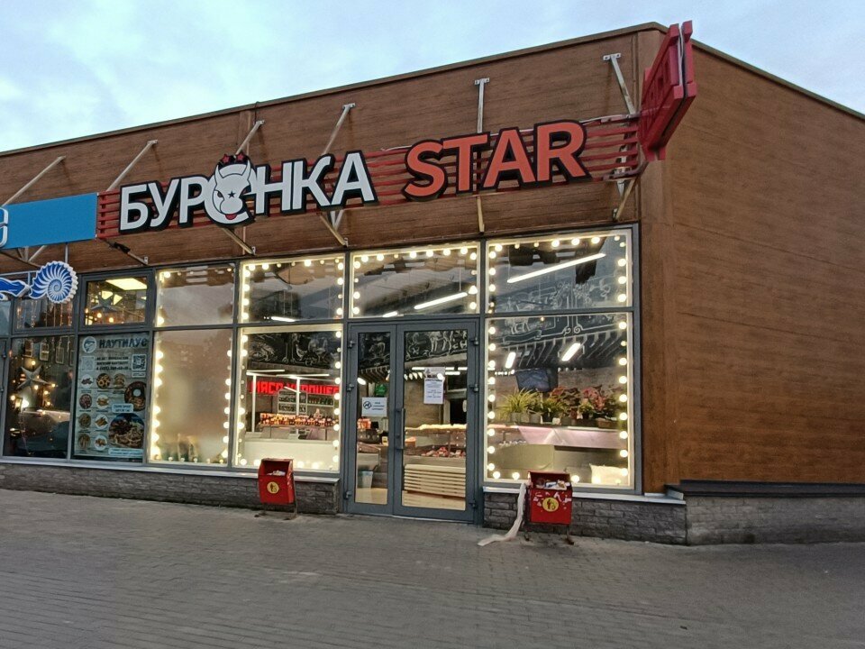 Kasap, şarküteri Бурёнка Star, Tolyatti (Togliatti), foto