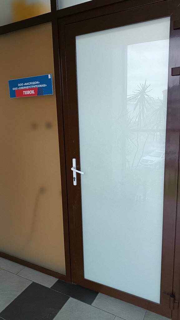 Yağlama ürünleri Сибиндустритехмаш, Barnaul, foto