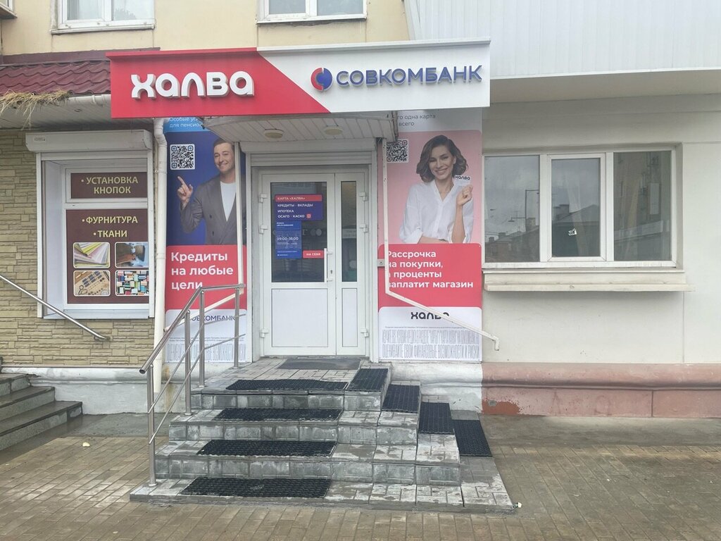 Banka Public Joint-Stock Company Sovcombank, Polevskoy, foto