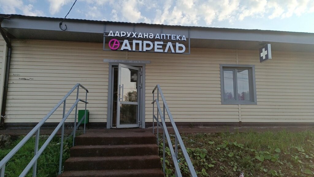 Eczaneler April, Tataristan, foto