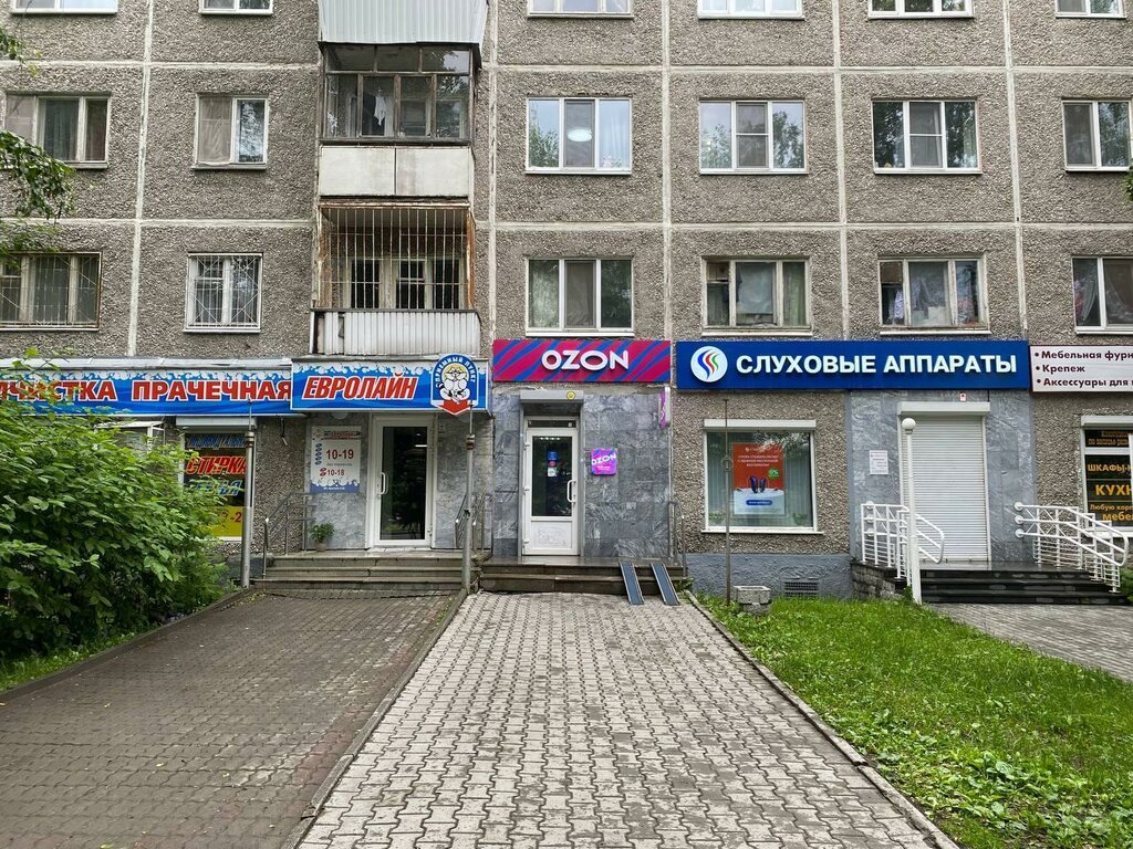 Teslimat noktası Авито, Yekaterinburg, foto