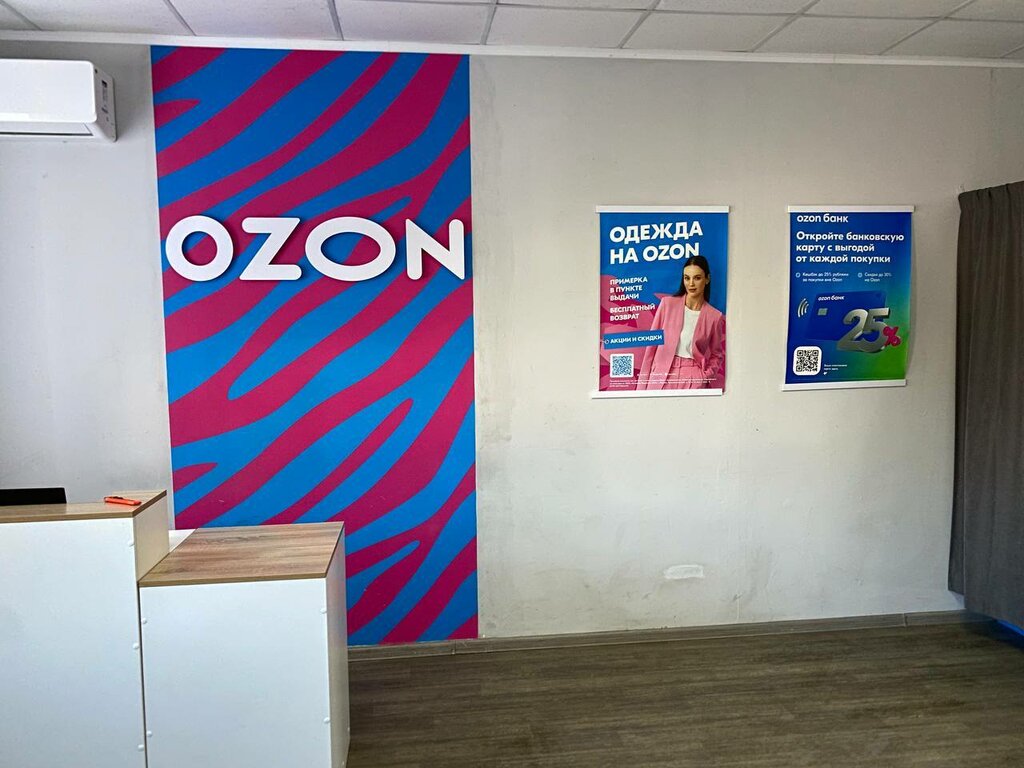 Teslimat noktası Ozon, Novoşahtinsk, foto