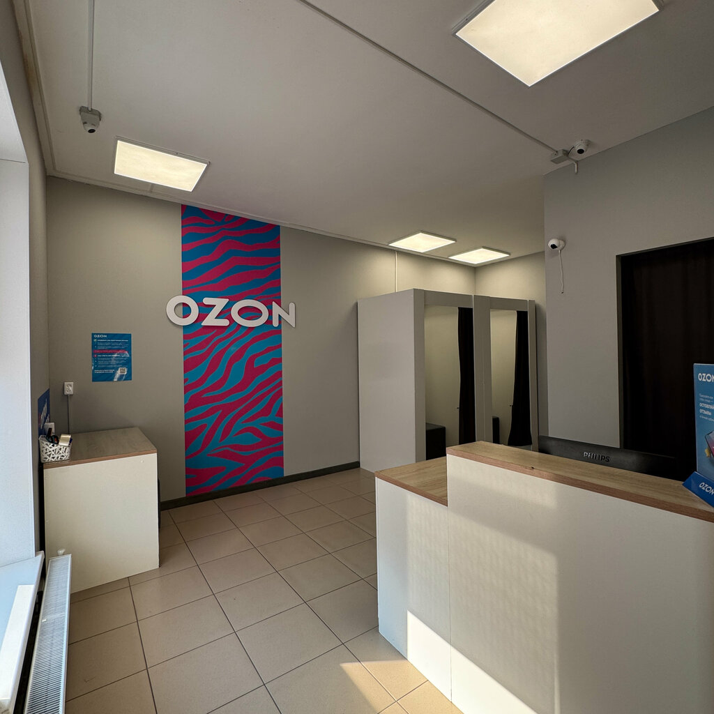 Teslimat noktası Ozon, Başkurdistan, foto