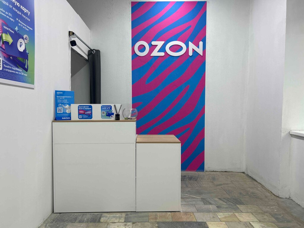 Teslimat noktası Ozon, Moskova, foto