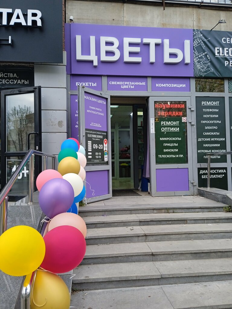 Çiçekçiler Цвет'ок, Yekaterinburg, foto