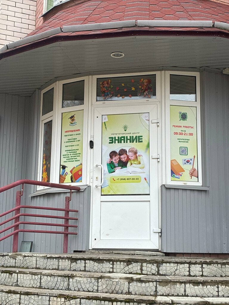 Ortaokul Знание, Syktivkar, foto