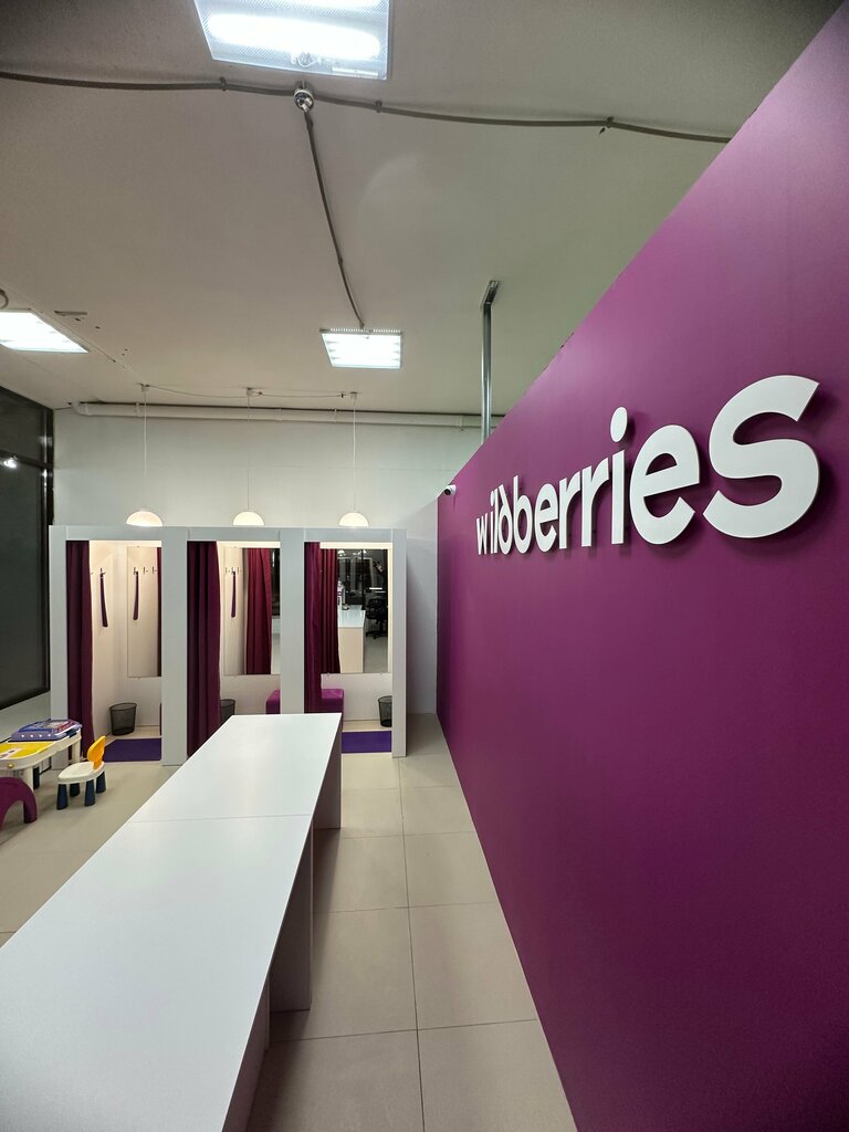 Teslimat noktası Wildberries, Moskova, foto