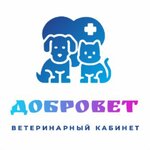 Добровет (ulitsa Lenina No:139, Village of Dobroye), veteriner klinikleri  Lipetskaya oblastından