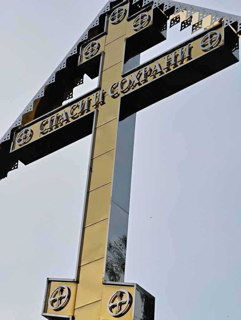Anıt, heykel Поклонный крест В память о жертвах сталинских репрессий, Omskaya oblastı, foto