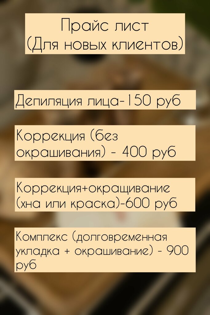 Kaş ve kirpik salonu _Eyesel_brows, Yekaterinburg, foto