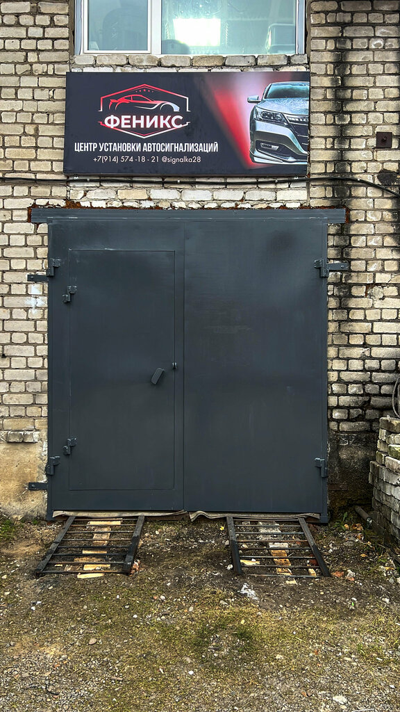 Otomobil servisi Феникс, Blagoveshchensk, foto