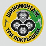 Shinka24 (Zheleznodorozhnaya ulitsa No:57Б), oto lastik tamiri  Çapayevsk'ten