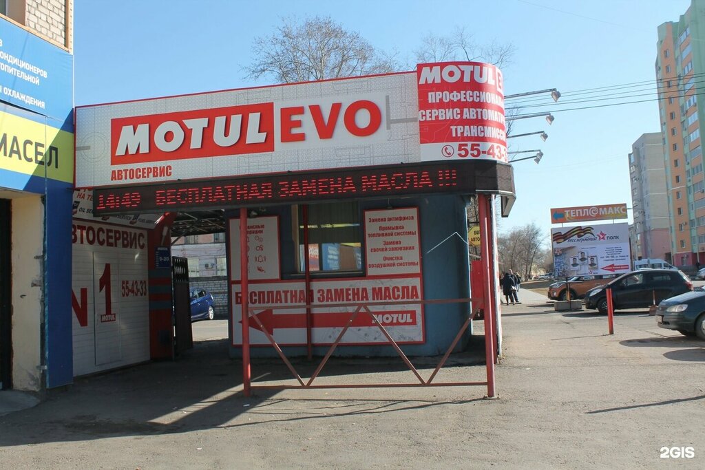Otomobil servisi Motul, Blagoveshchensk, foto