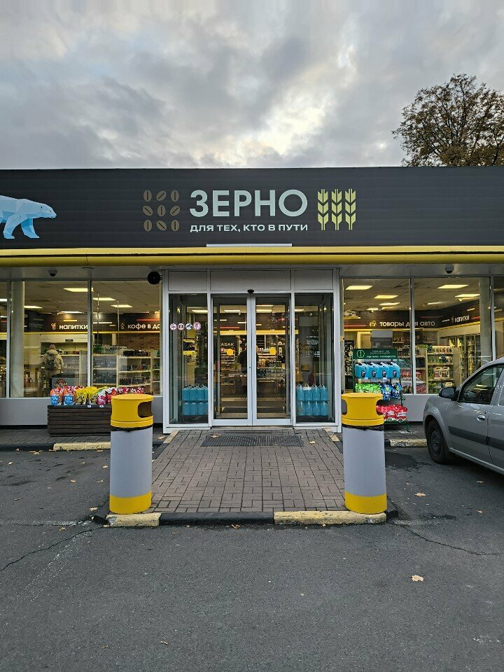 Kafe Зерно, Saint‑Petersburg, foto