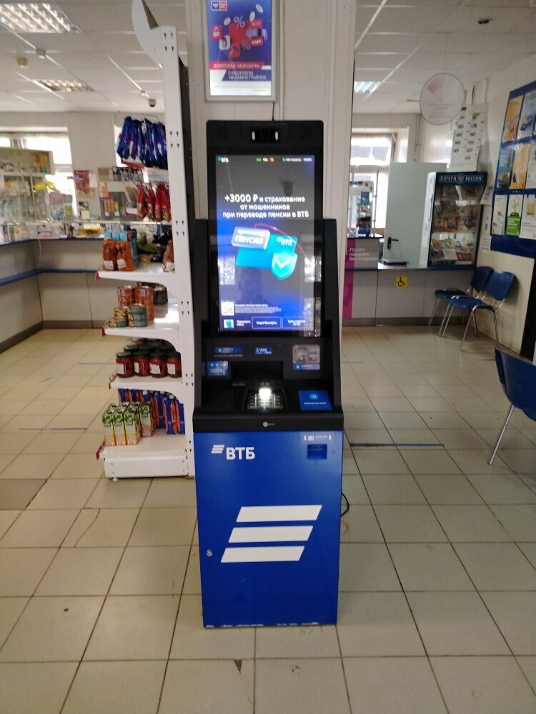 ATM'ler Bank VTB, Kuvandyk, foto