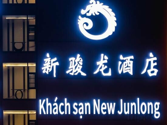 Otel New Junlong Hotel, Dünya, foto