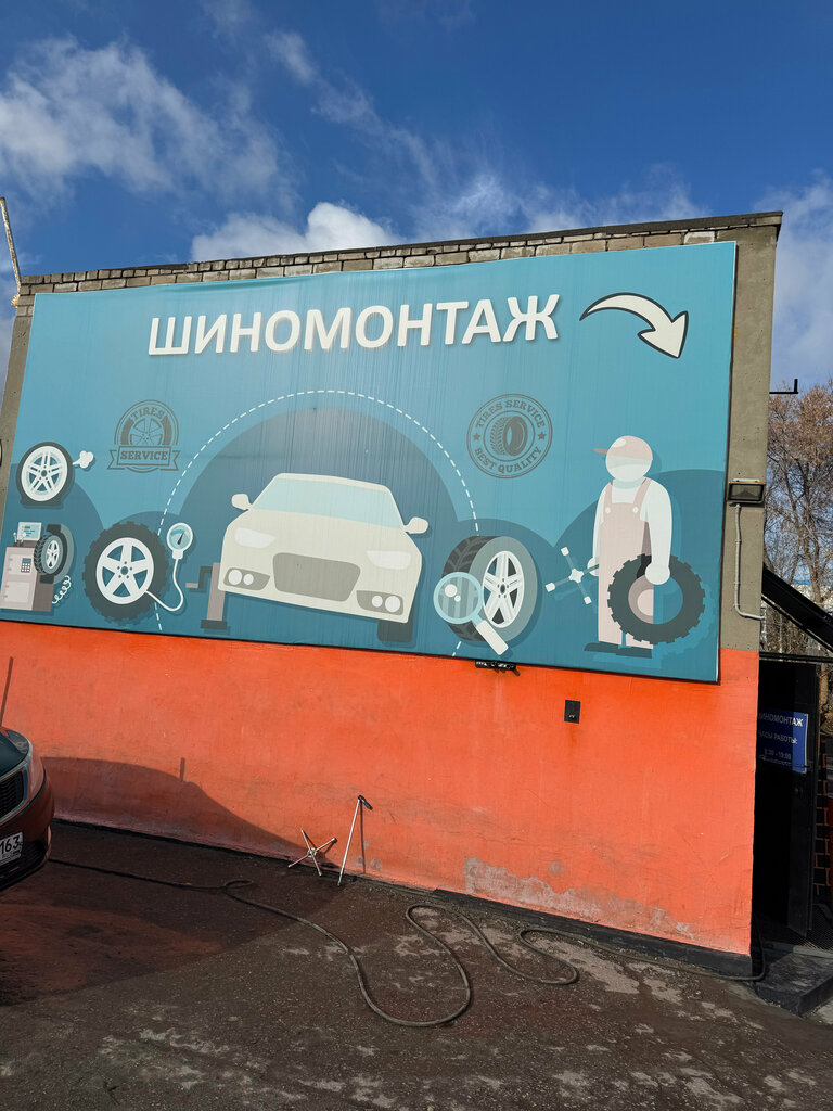 Oto lastik tamiri Шиномонтаж, Samara, foto