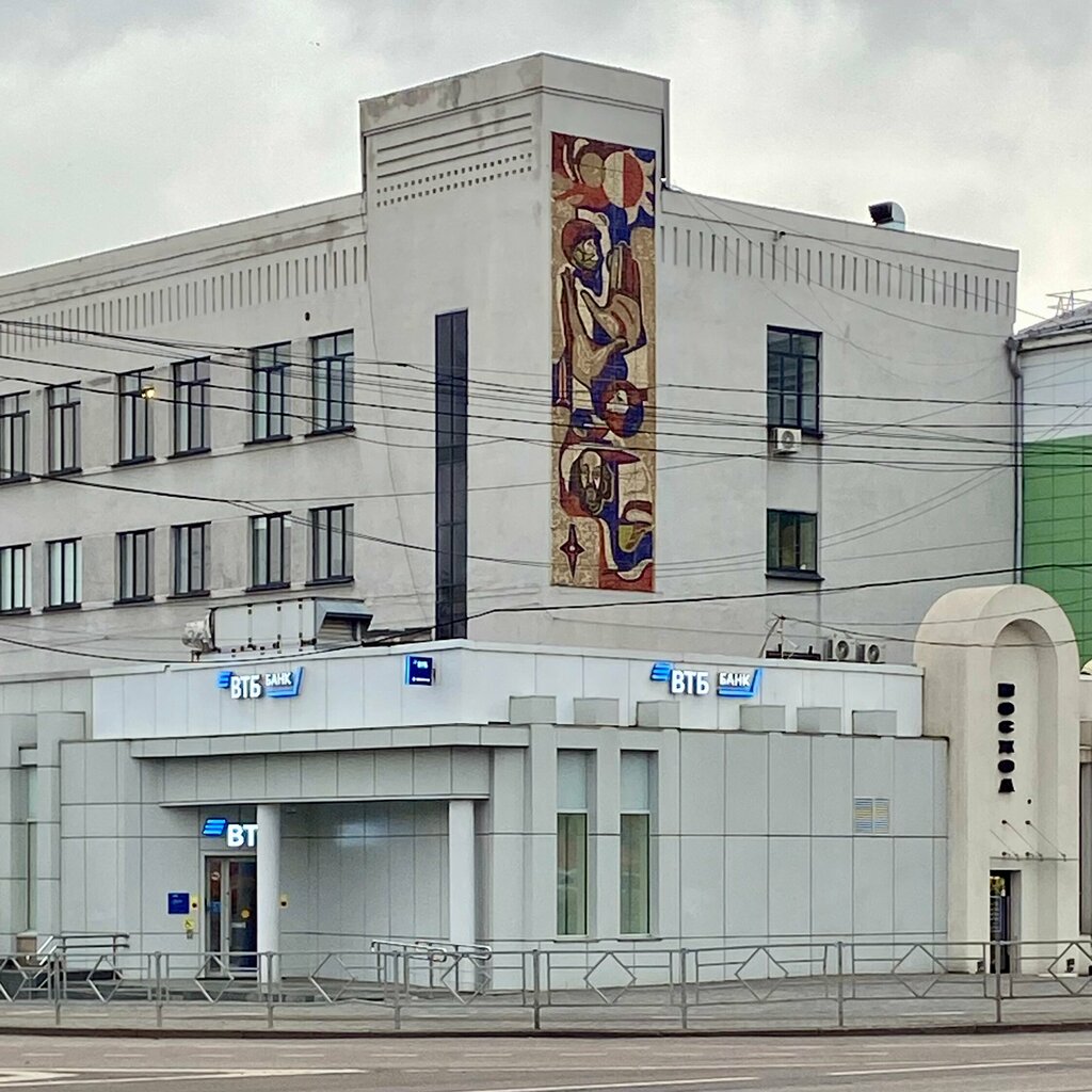 Dekorasyon ve süsleme, onur panosu Советская мозаика Юрий Гагарин, Lipetsk, foto