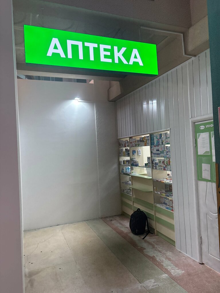 Eczaneler Элилайф, Moskova, foto