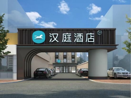 Otel HanTing Hotel, Hebei, foto