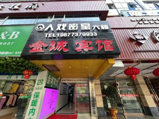 Otel Guilin Jincheng Hotel, Guilin, foto