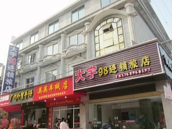 Otel Dayu 98 Chain Hotel, Şanghay, foto