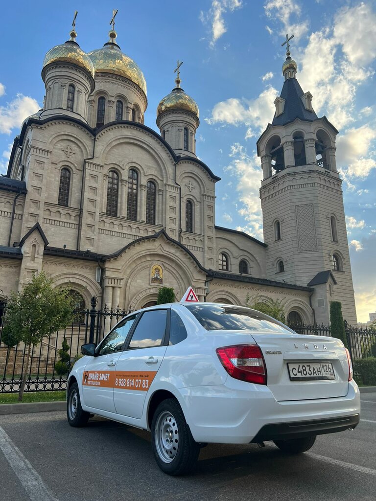 Sürücü kursları Draiv zachet, Stavropol, foto