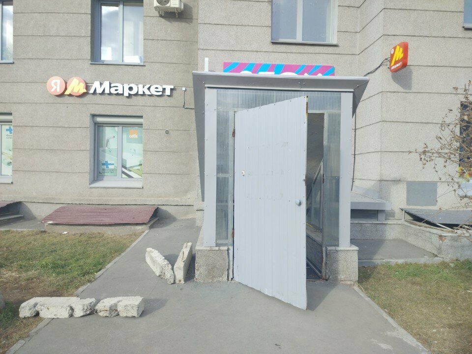 Teslimat noktası Yandex Market, Novosibirsk, foto