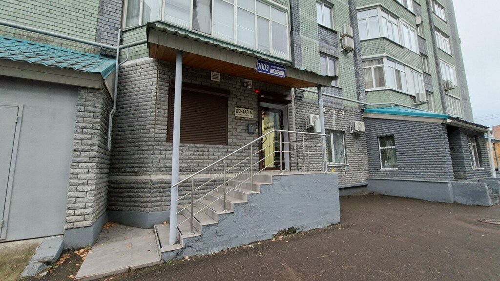 Özel ağız ve diş sağlığı klinikleri ve muayenehaneleri Дентал М, Kazan, foto