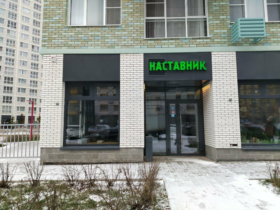 Eğitim merkezleri Наставник, Yekaterinburg, foto