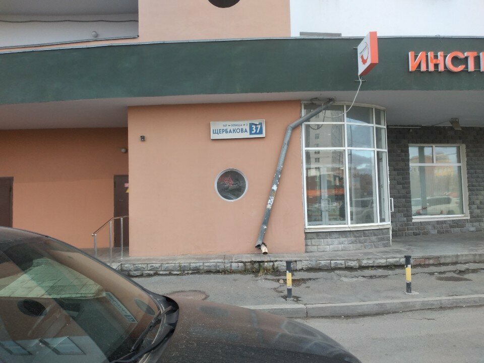 Bina, site yönetimi ТСЖ Щербакова 37, Yekaterinburg, foto