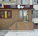 Ledy (Jumabek Táshenov kóshesi No:9), güzellik salonu  Astana'dan