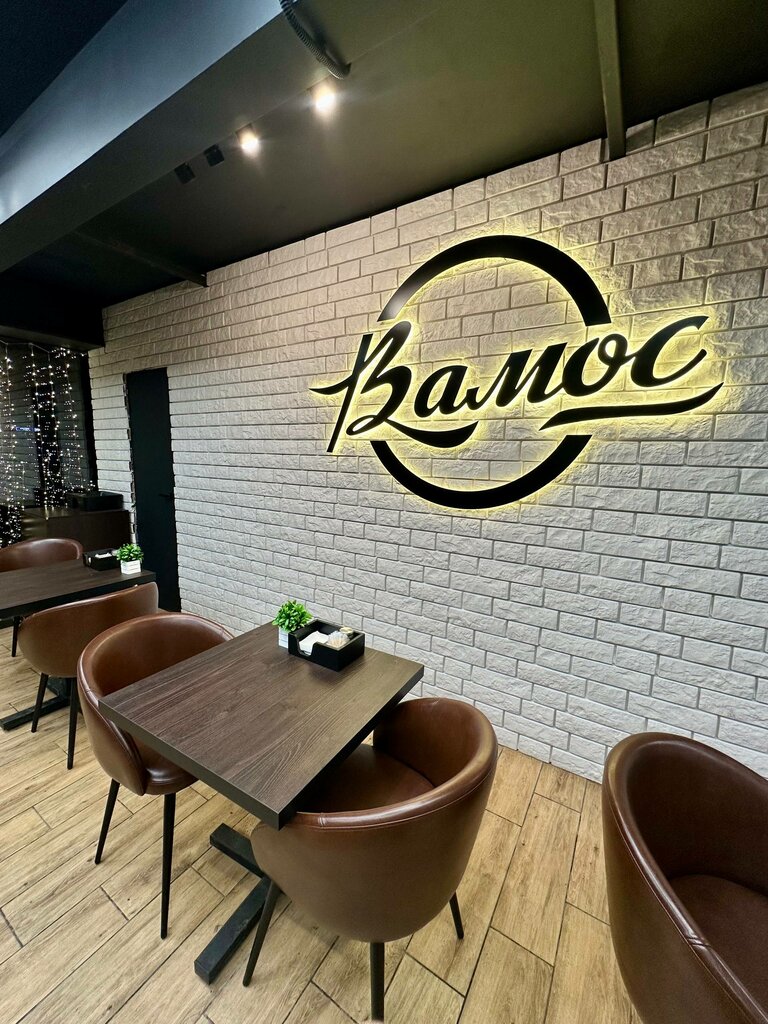 Fast food Vamos, Moskova, foto