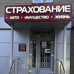 Страхование (Stanislavskogo Street No:18), sigorta acentaları  Novosibirsk'ten