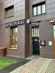 Barbershop 221 (Skolkovskaya Street No:3А), berberler  Odintsovo'dan