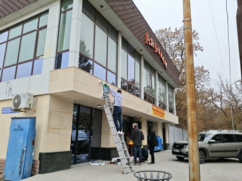 Otel Ayaulym, Çimkent (Şımkent), foto