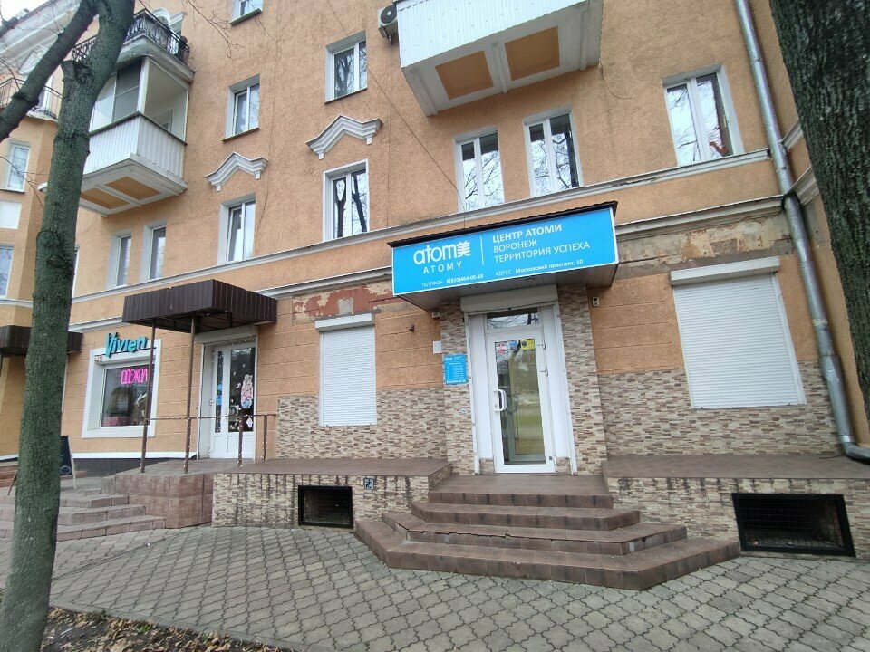 Teslimat noktası Atomy, Voronej, foto