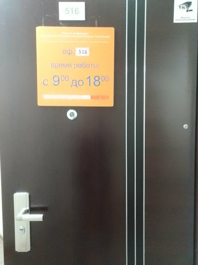 Kurye hizmetleri Kuryerskaya sluzhba Foks-Ekspress, Novorossiysk, foto