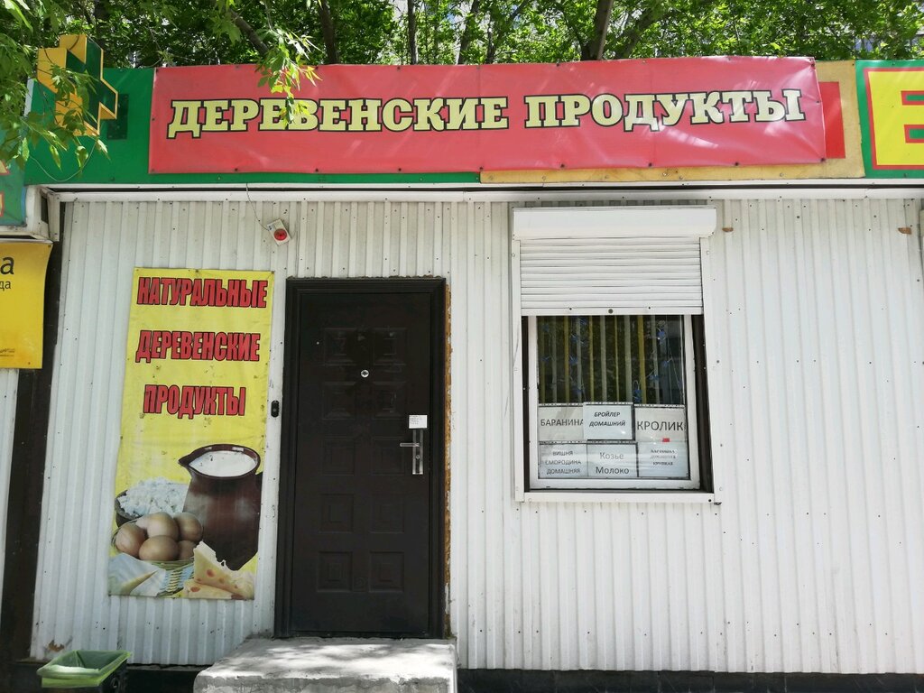Market Деревенские продукты, Novosibirsk, foto