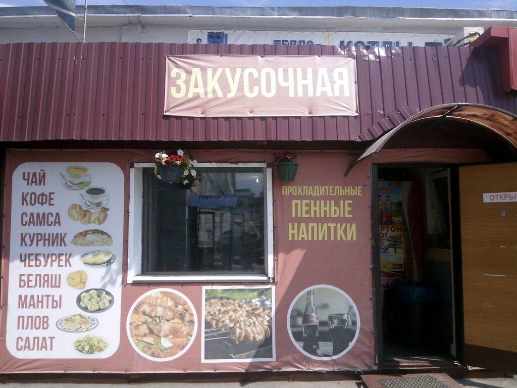 Fast food Киоск фастфудной продукции, Kemerovo, foto