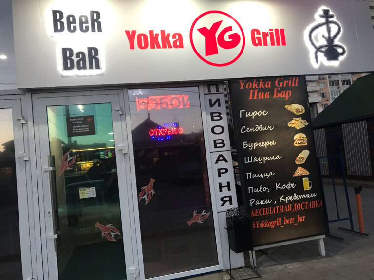 Bar Yokkagrill Bar, Krasnodar, foto