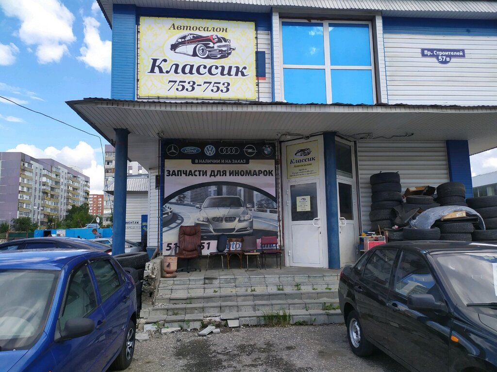 Otomobil satış galerileri Классик, Penza, foto