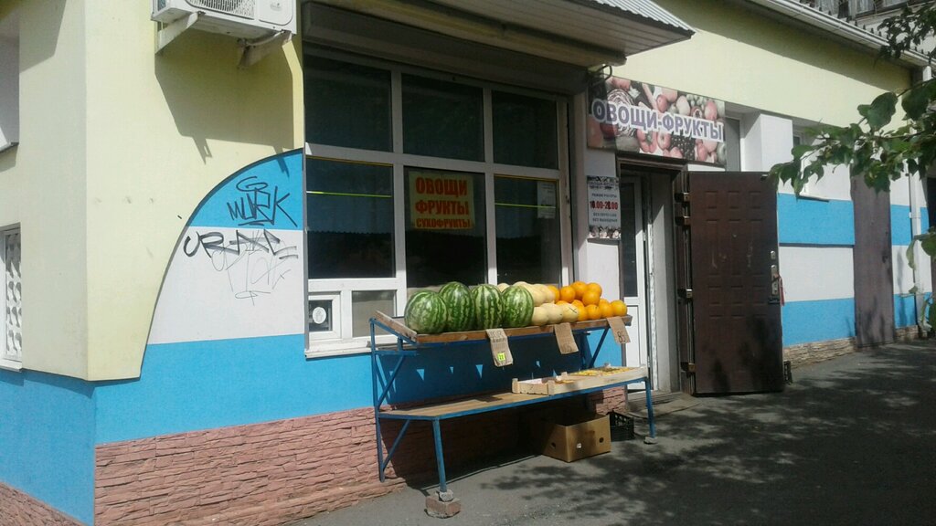 Manavlar Ovoshchnoy magazin, Nijni Tagil, foto